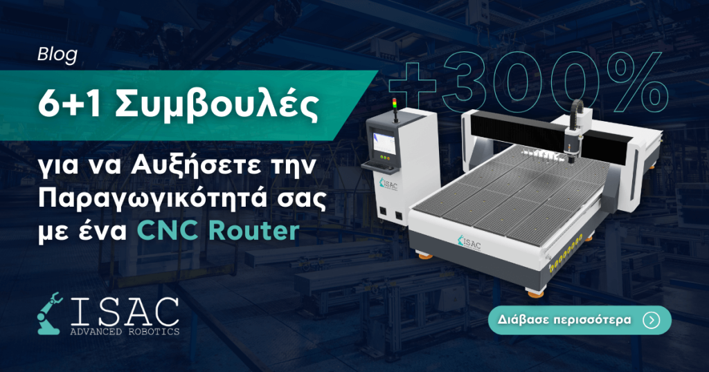6+1 Συμβουλές για να Αυξήσετε την Παραγωγικότητά σας με ένα CNC Router ...